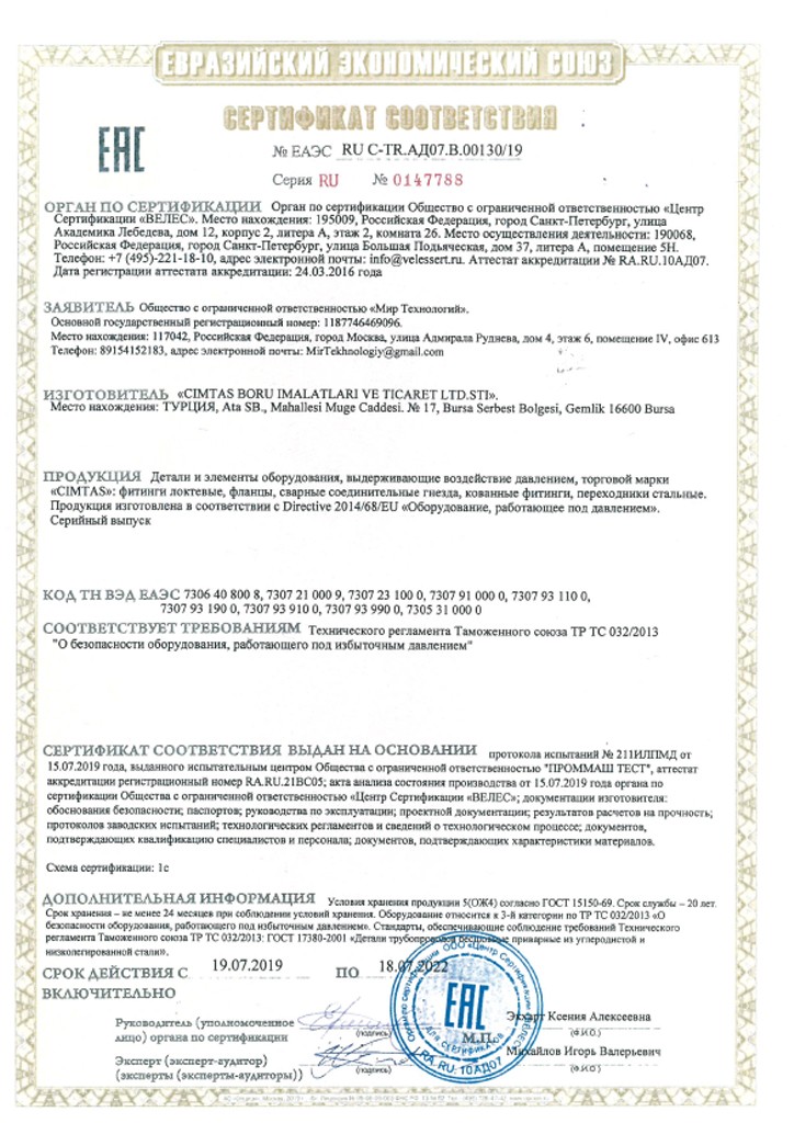 Cimtas | Certification